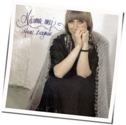 Marie Bergman guitar chords and tabs | GuitarTabsExplorer